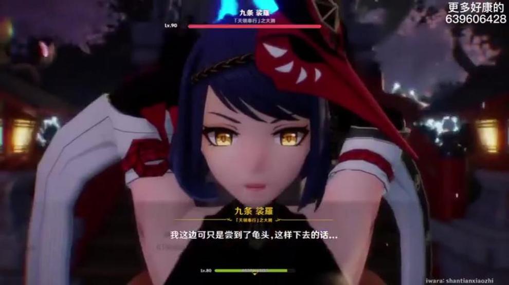 Shantianxiaozhi Genshin Impactkojou Sara