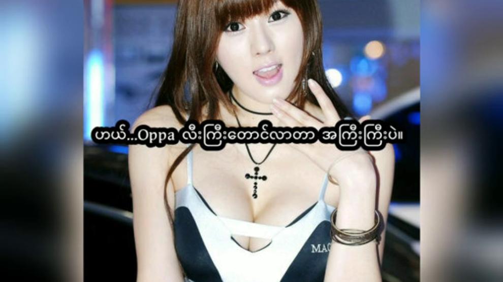 Korean Race Queen Or Fap Queen Hwang Mi Hee Jerk Off Instruction Myanmar